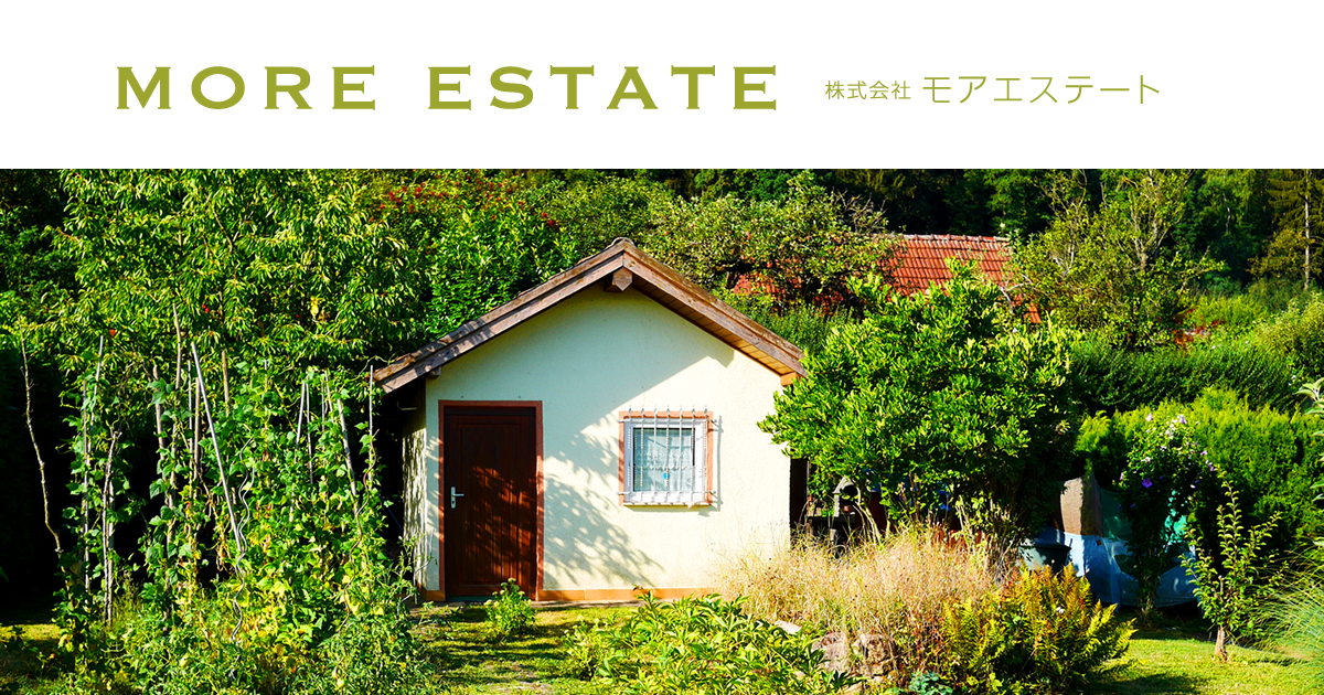 株式会社モアエステート MORE ESTATE | 不動産を通じて、街づくりや地域活性化の視点を重視した総合的なご提案を！